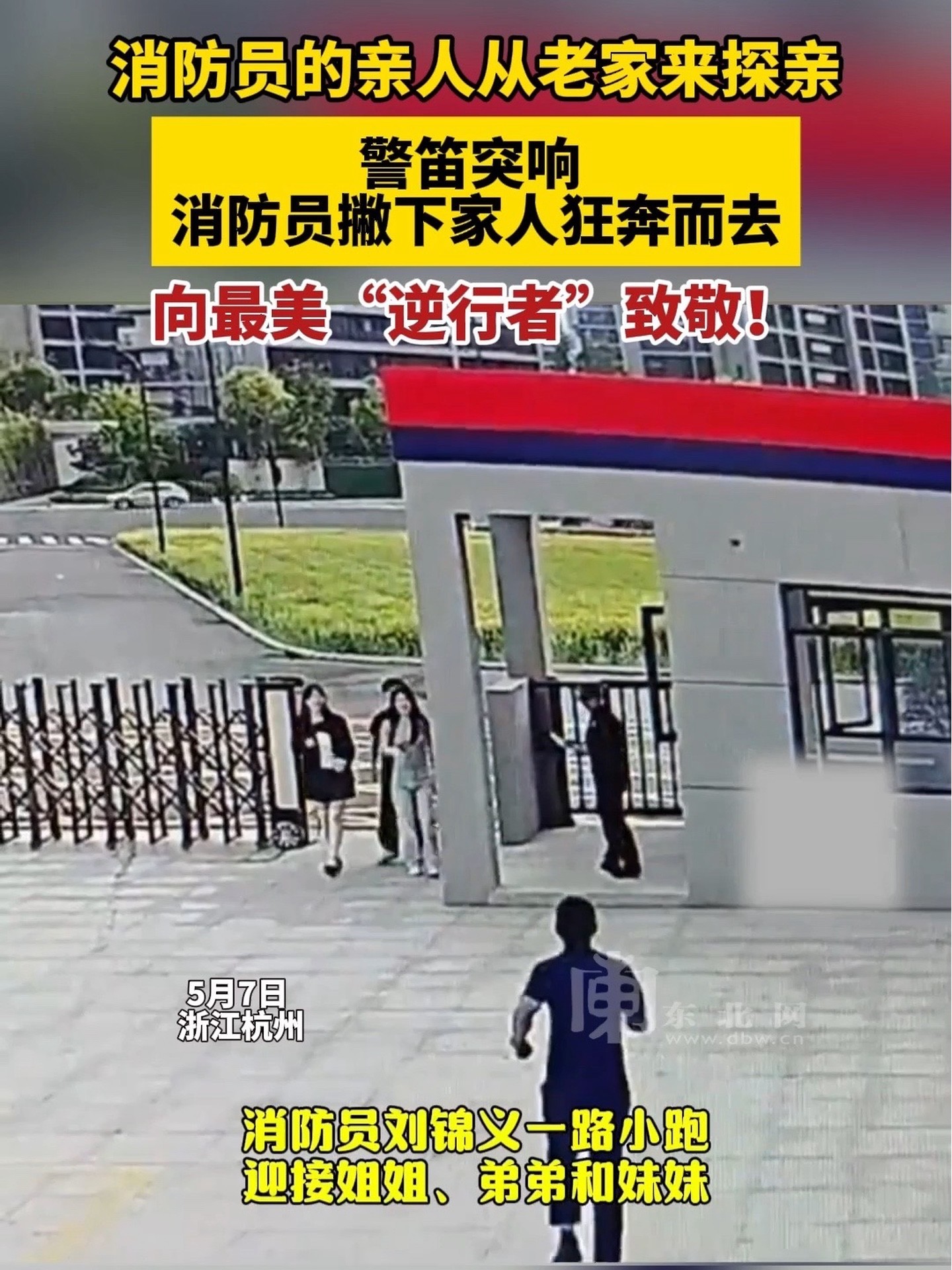 向最美"逆行者"致敬!