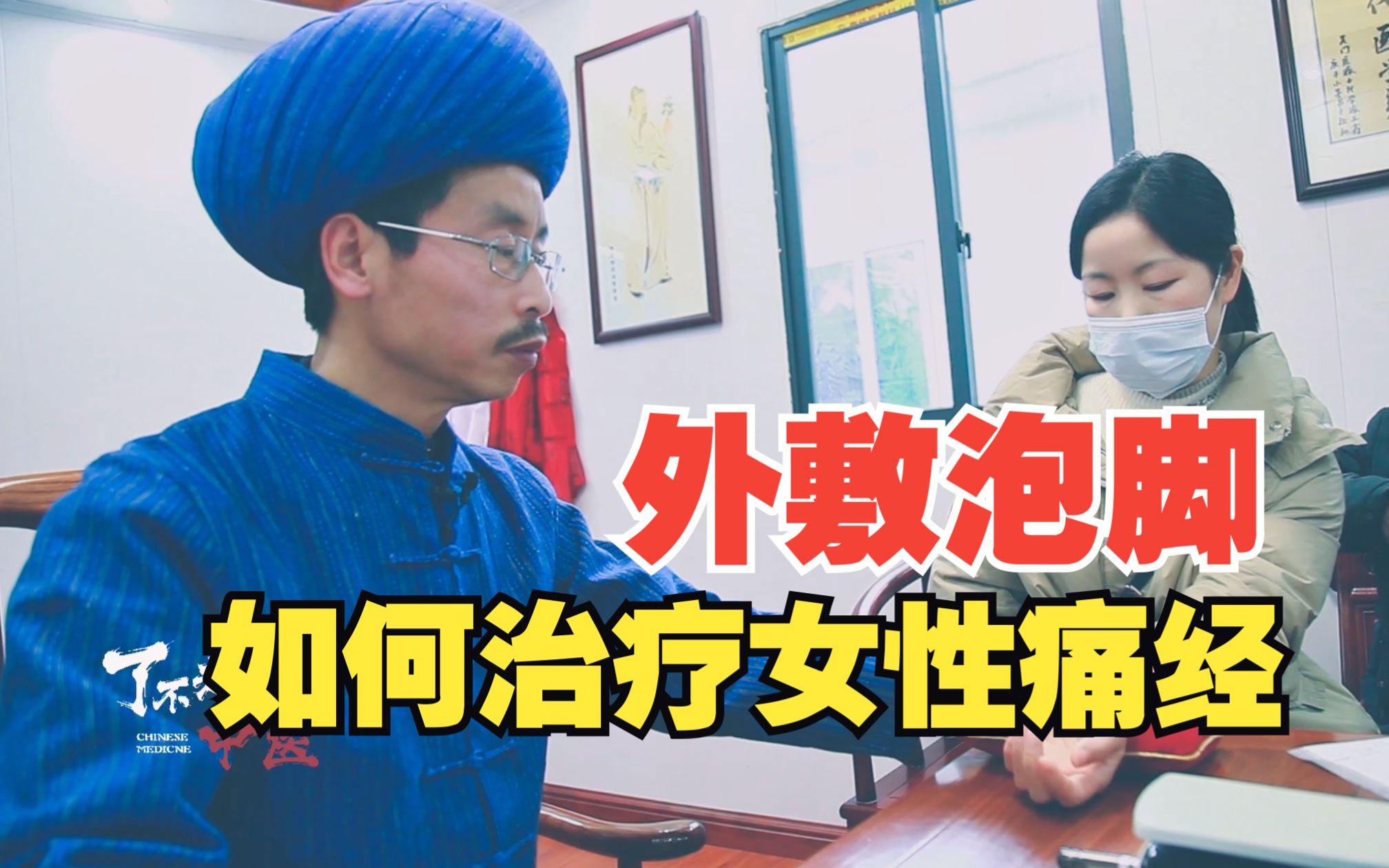 55岁基层名老中医:别人治不好的3种疑难病,如何想办法治好?