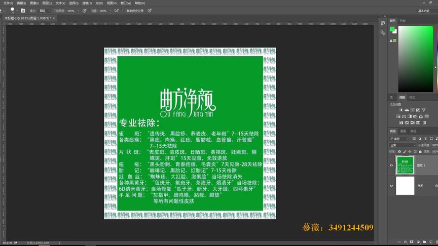 ps如何定义图案,ps怎么做满屏幕的水印?#ps水印