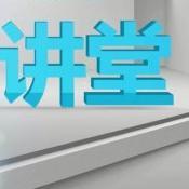 聪少讲堂 