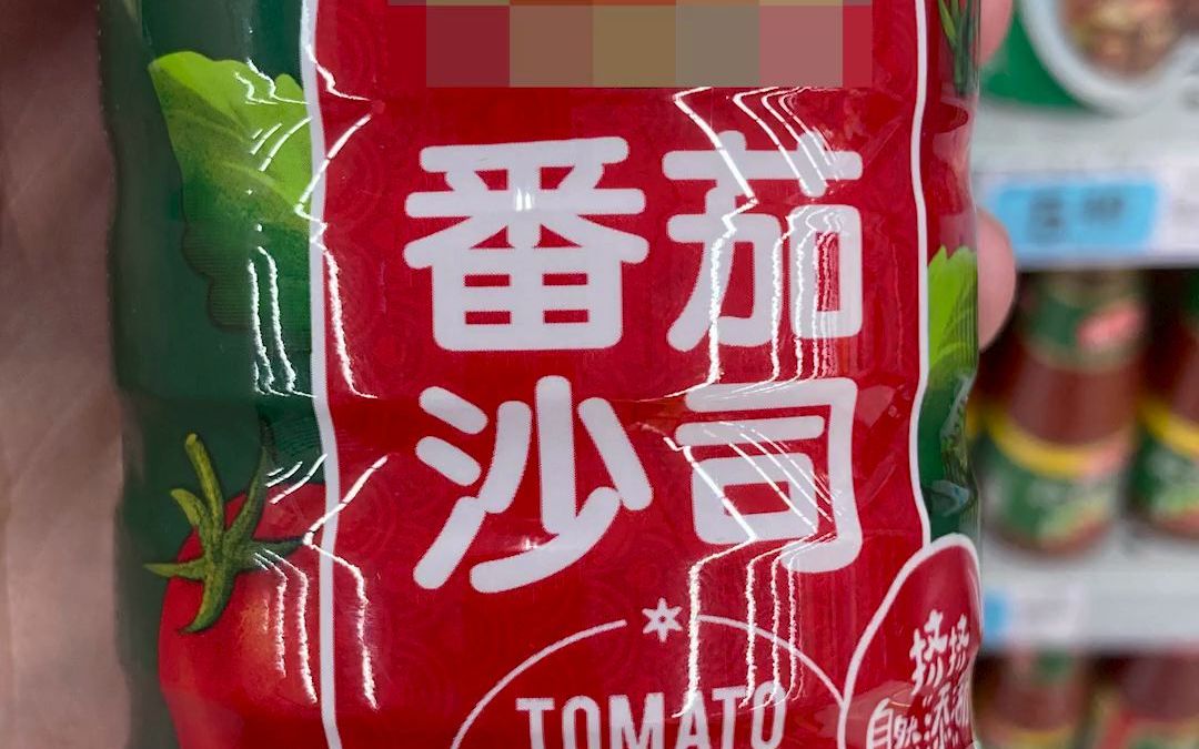 大家学会看配料表了吗?