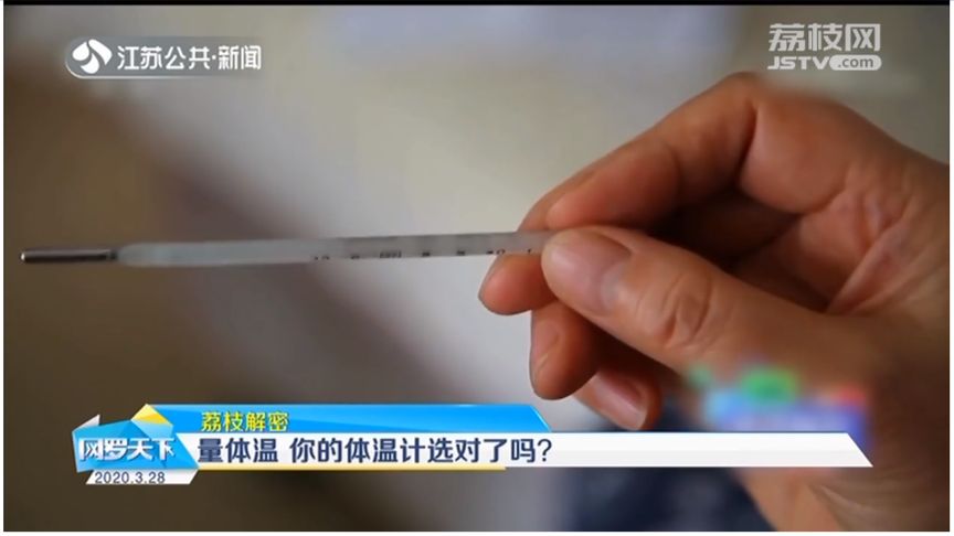 量体温成为防控疫情的必要手段,然而你的体温计选对了吗?