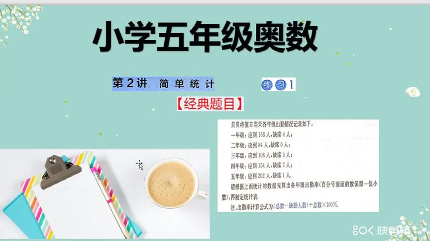 五年奥数,第2讲简单统计练习1,说是简单,就真的是简单