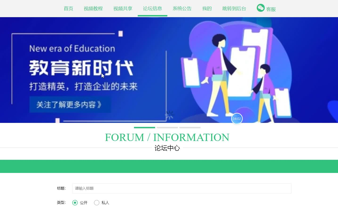 [计算机毕业设计]基于SSM视频教学管理系统演示录像