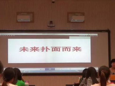 基于新技术的思想政治翻转课堂教学模式01
