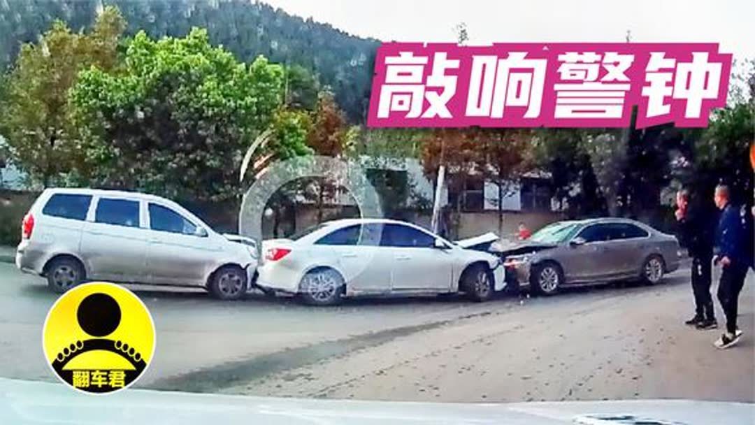 新手上路?逆向行驶致连环事故(第147期)