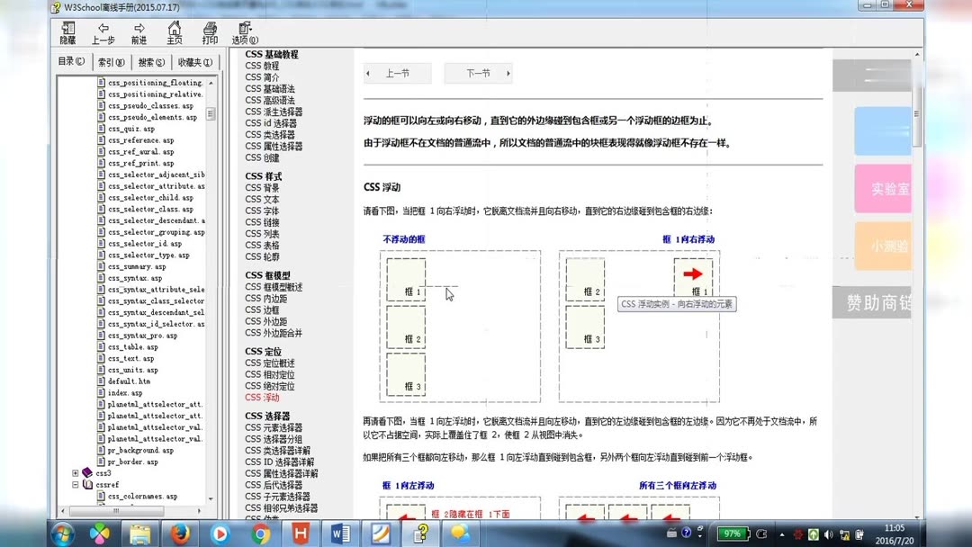 09_案例二:使用DIV CSS完成网站首页重构_CSS浮动_