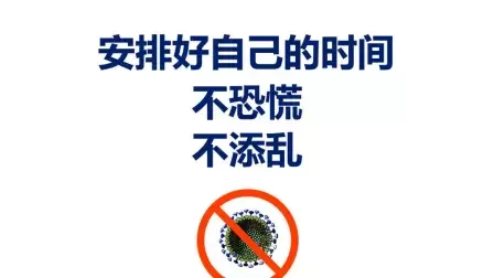 道德与法治-小手牵大手,抗击新冠疫情,我们在行动