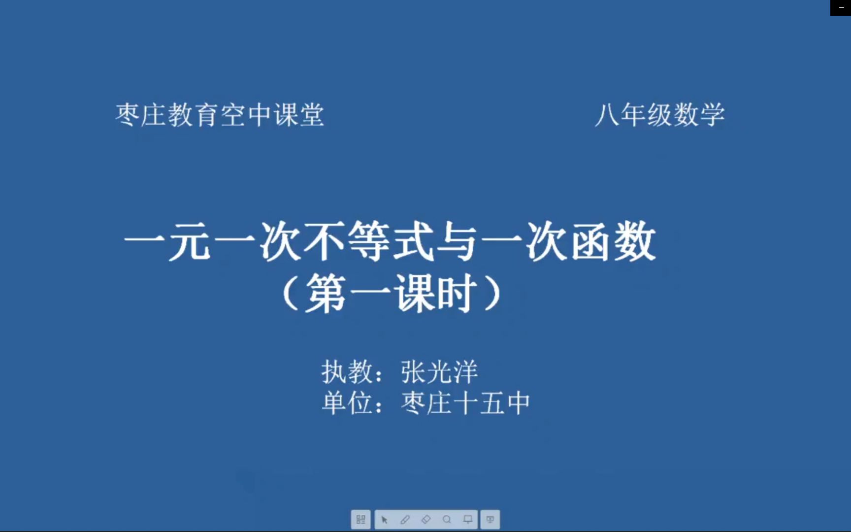 八年级数学下学期-2.5.1 一元一次不等式与一次函数