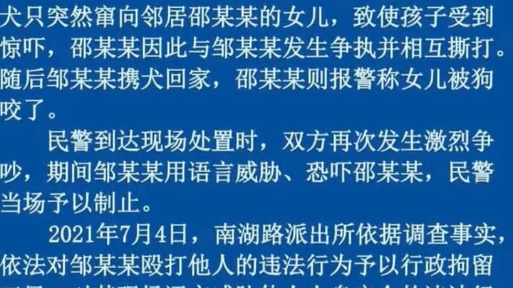 安徽蚌埠女子遛狗不拴绳,还叫嚣“我的狗比人值钱”,已被行拘。