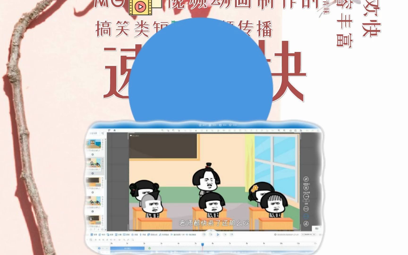 如何制作最近超火的沙雕类视频动画?_开场动画制作