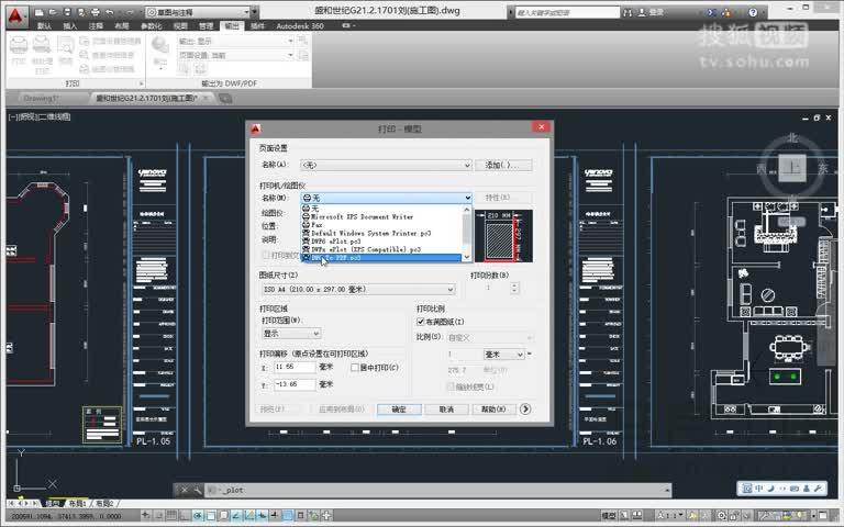 【自学网】01cad导出pdf