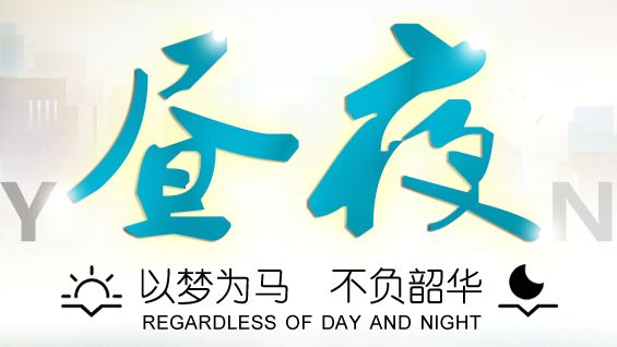 2018年北京公务员考试(京考昼夜首发体验)