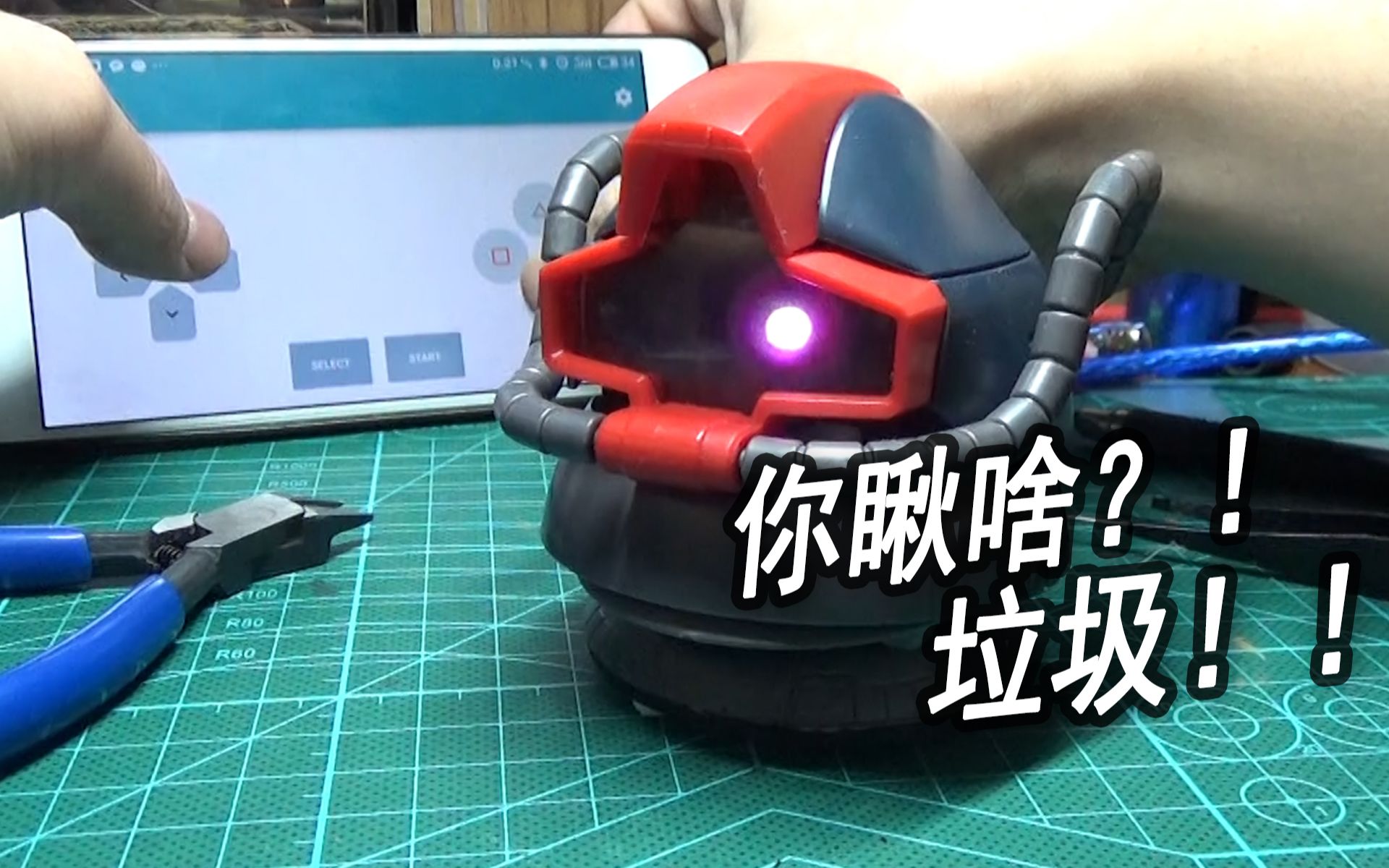 【教程】瞅谁谁怀孕!遥控高达模型改造