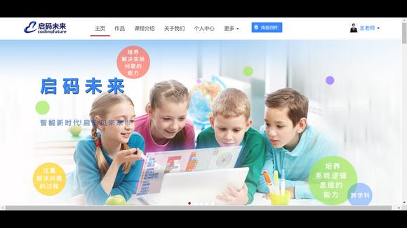 启码未来少儿编程Scratch 第1阶段 第06课 绘制数字