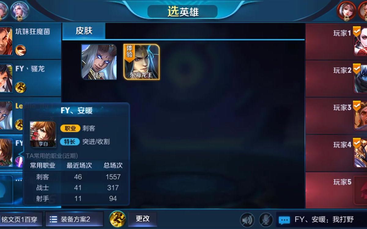 选英雄的时候碰到两个妹子模仿声优,队友瞬间石更了