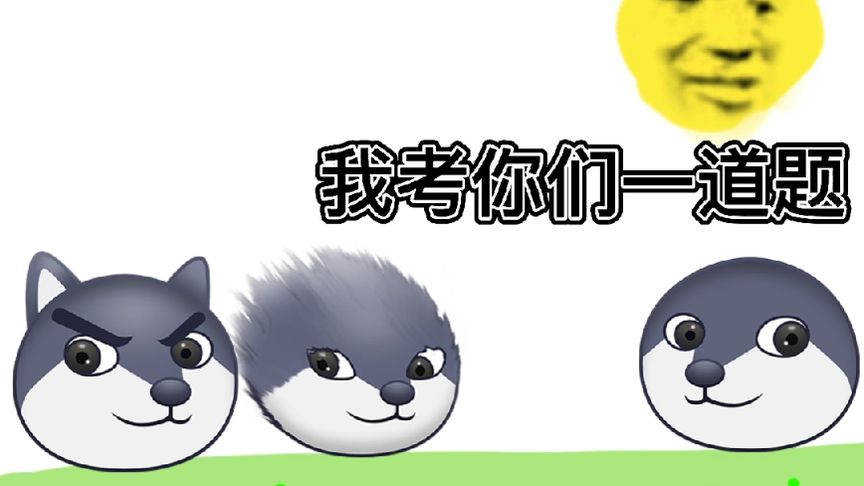 所以,一加一到底等于几