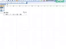 视频教程[Excel