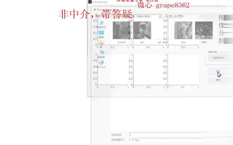 基于MATLAB的数字图像处理GUI界面设计(GUI界面)