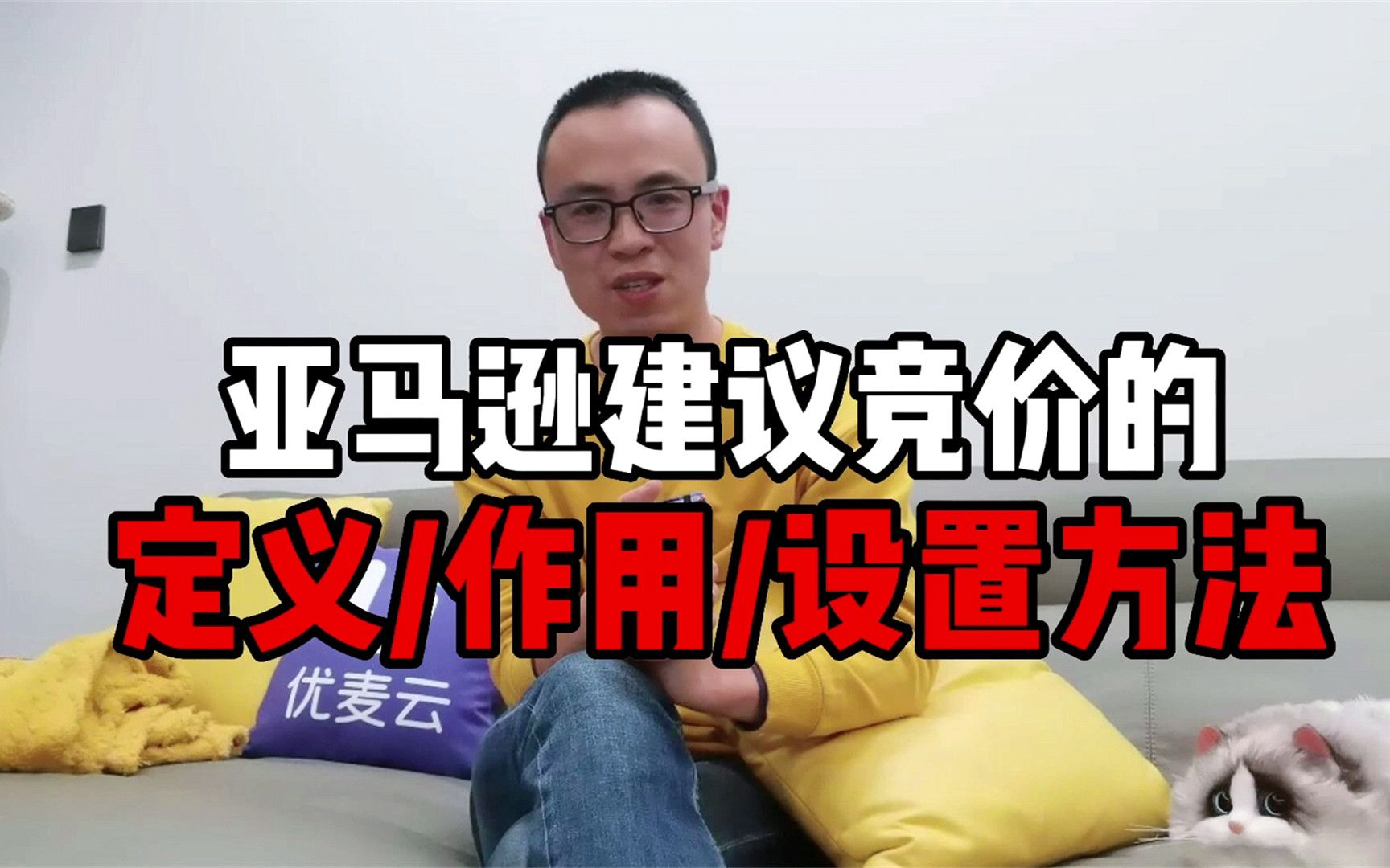 什么是建议竞价,如何进行正确设置?