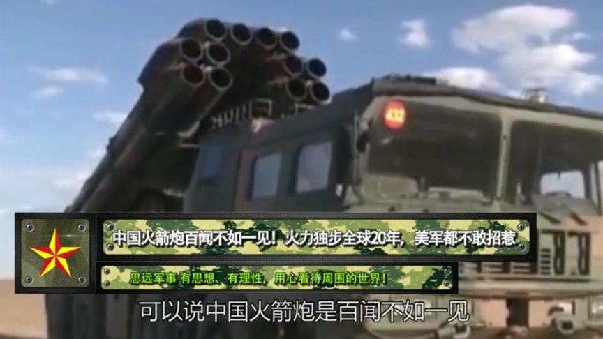 中国最强武器是啥美军说出大实话
