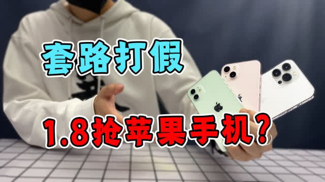 小伙打假拼夕夕秒杀活动,没曾想竟然这么离谱:薅羊毛了!