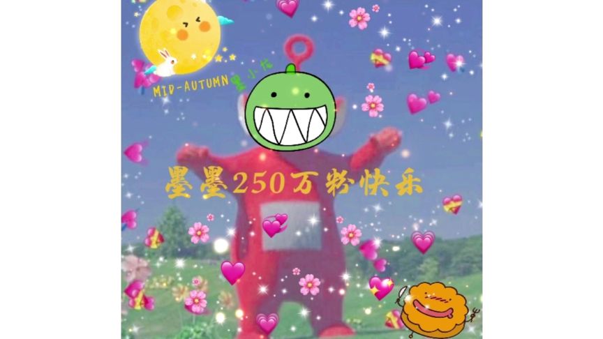 墨墨250万粉快落@墨渊游戏解说