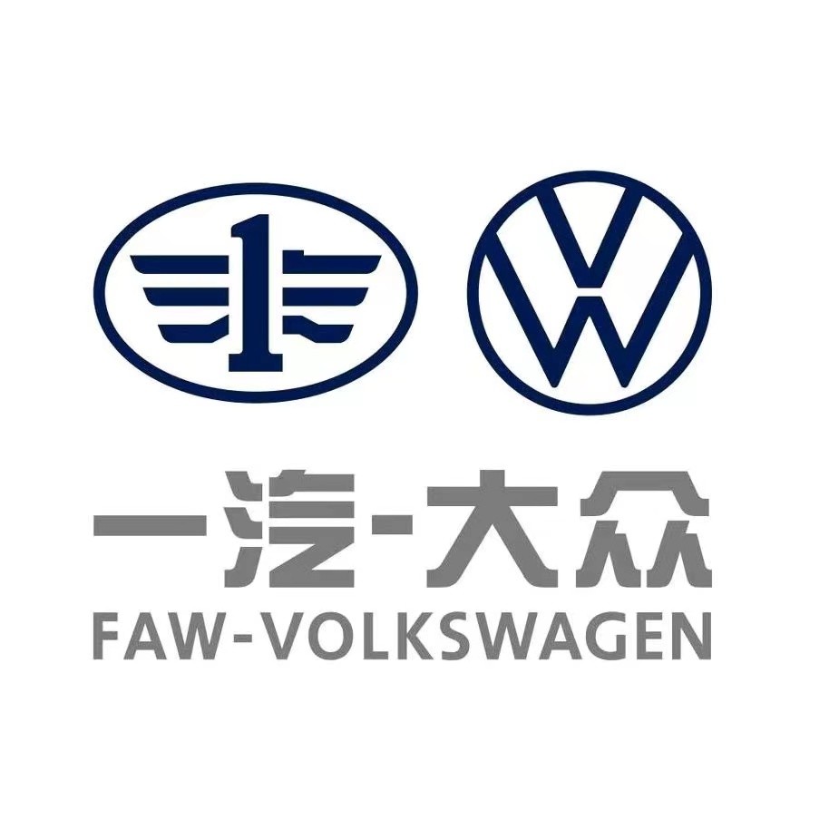 一汽-大众 