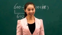 三位数除以一位数第一课时