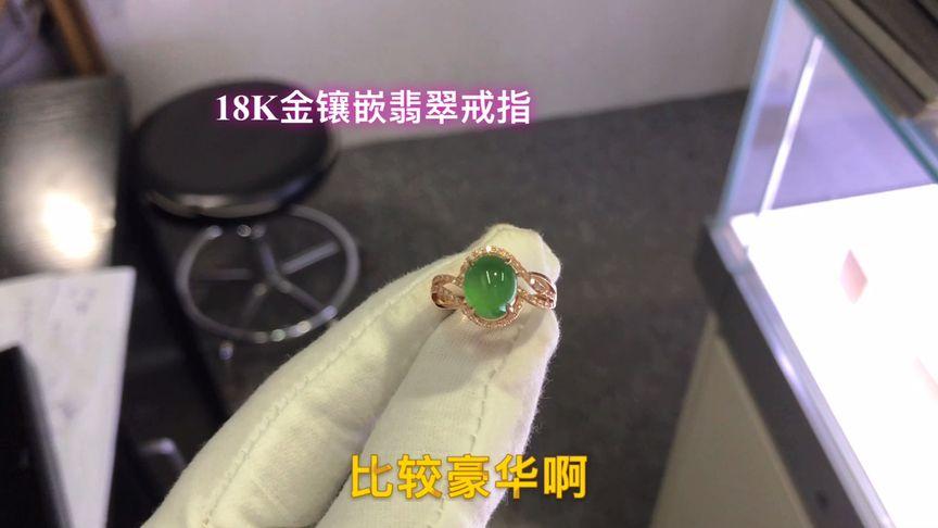 一件18K金翡翠戒指的镶嵌过程,手工镶嵌制作,做好效果很漂亮