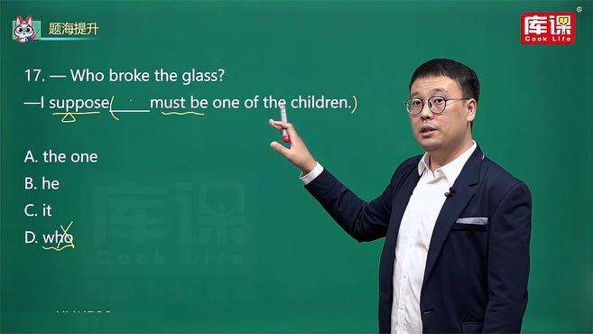 宾语从句考点大放送!it还能指代人?