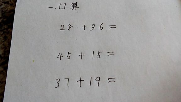一年级数学:口算两位数加两位数的进位加法