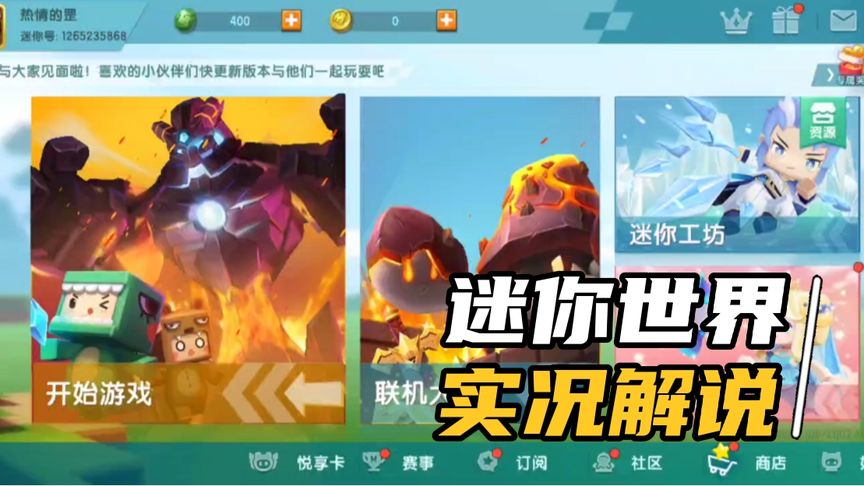 迷你世界:50倍生存1