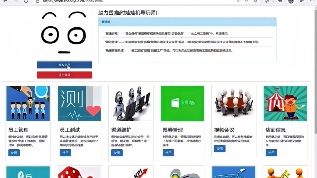 微信机器人的登录和登录相关问题