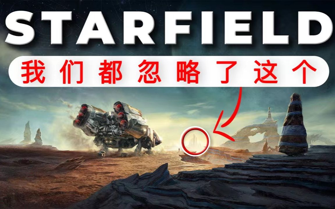 【中英字幕】关于《星空》很多人的看法都是错误的