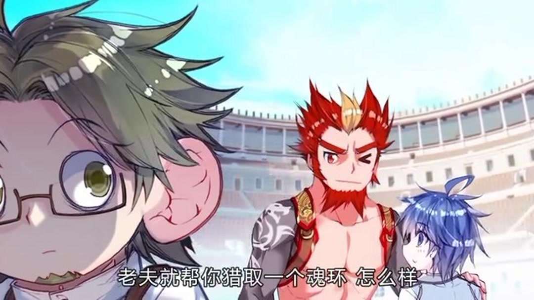 斗罗大陆2绝世唐门 第21集 生死赌约 莫欺少年穷