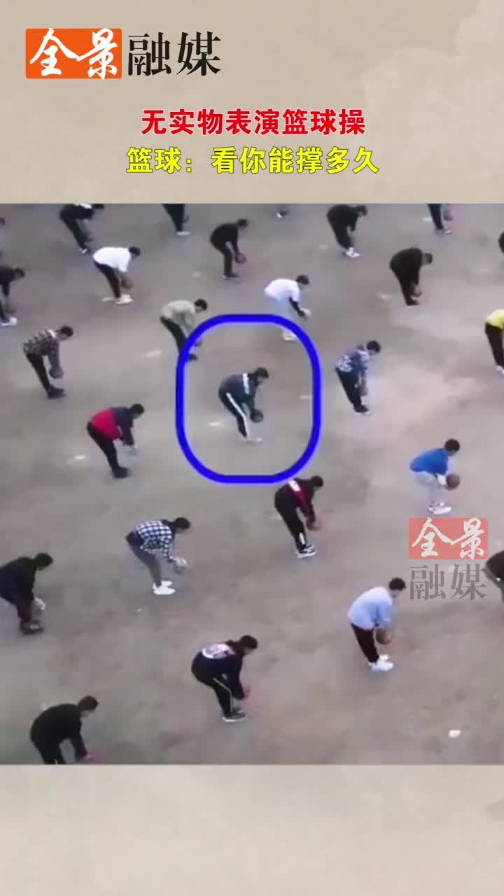 无实物表演篮球操,篮球:看你能撑多久#篮球操 .