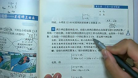 24北师大版八年级上册数学 第五章5应用二元一次方程组--里程碑上的数