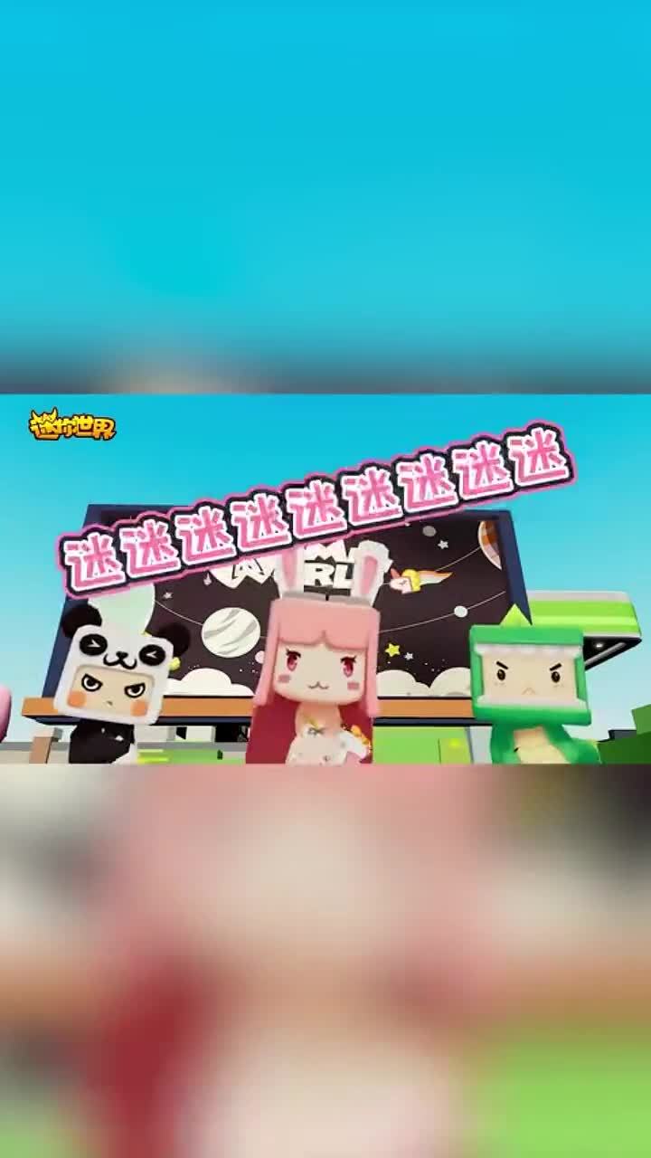 迷你世界:公主王子们睡了吗回家领改名卡了吗!