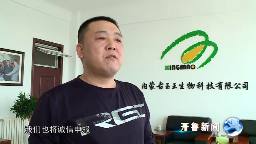 开鲁县税务局开展税务宣传进企业活动