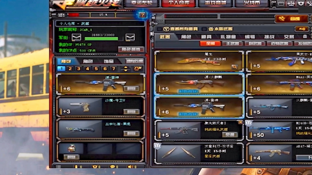 穿越火线特点介绍