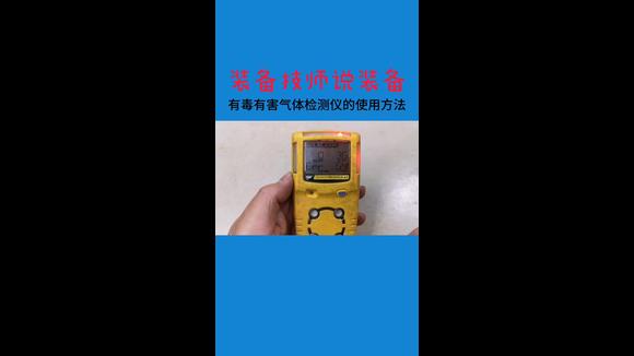 有毒有害气体检测仪使用方法 #消防 #火焰蓝