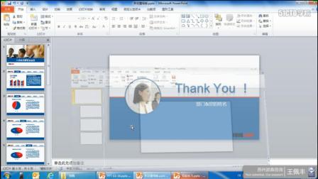 16.定制你专属的PPT模版