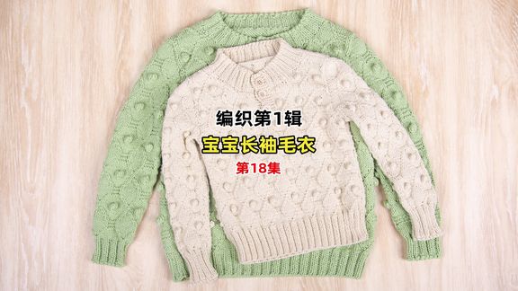 #手工毛线编织 #钩针教程 #毛衣编织教程 #手工毛衣 #手工diy