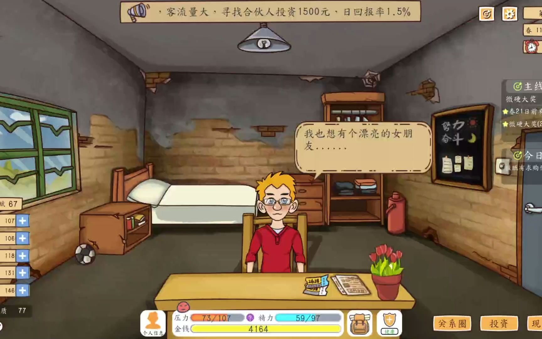 《打工模拟器》游戏实况P5:重生之后果然风生水起