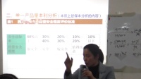 4.1量本利分析59
