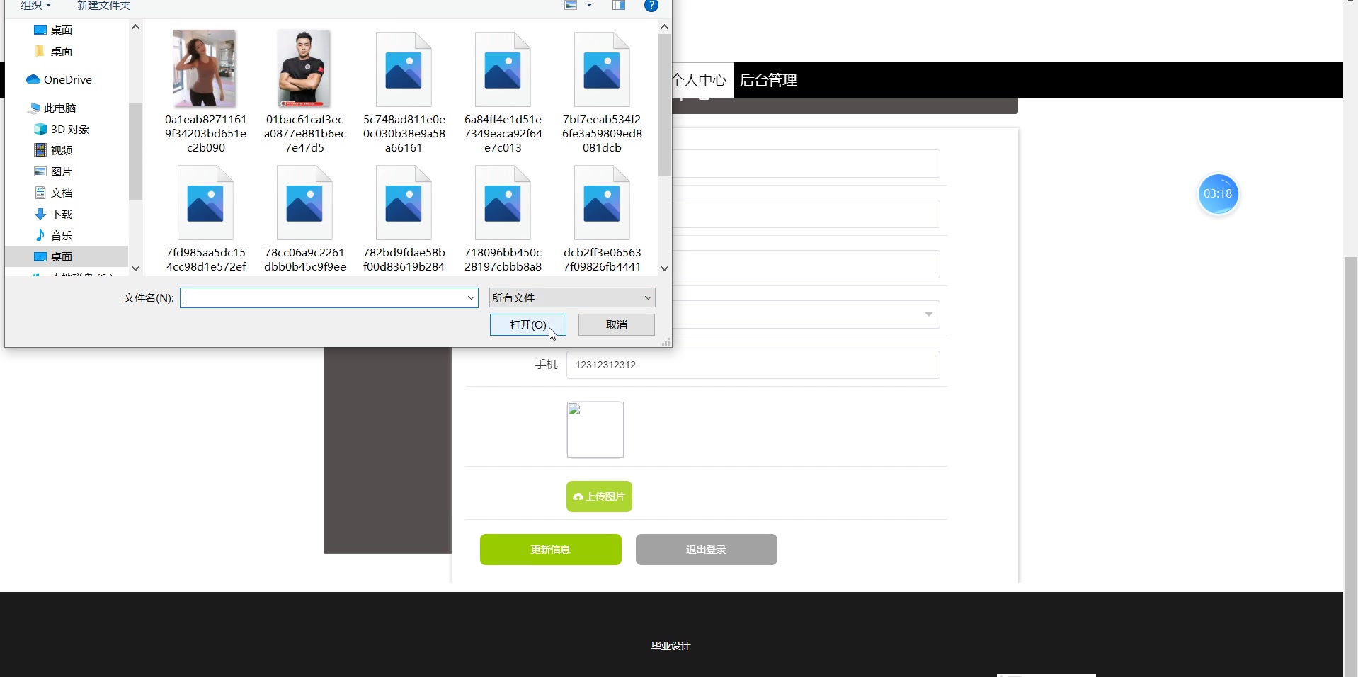 springboot049在线教育系统设计与实现录像