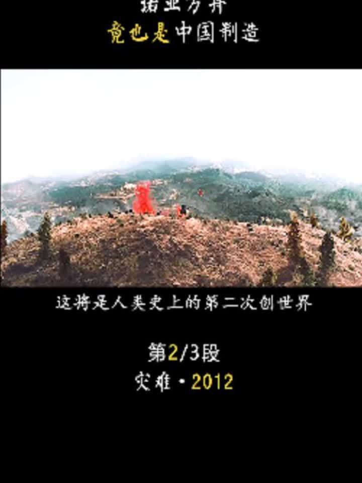 《2012》如果真的有世界末日的一天你最想和谁在一起(2)