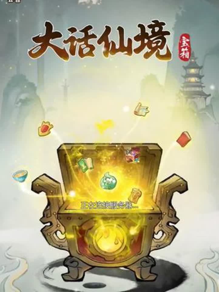 #小游戏 #大话仙境 到什么境界才可以双修呢?#益智游戏 #游戏日常 #...