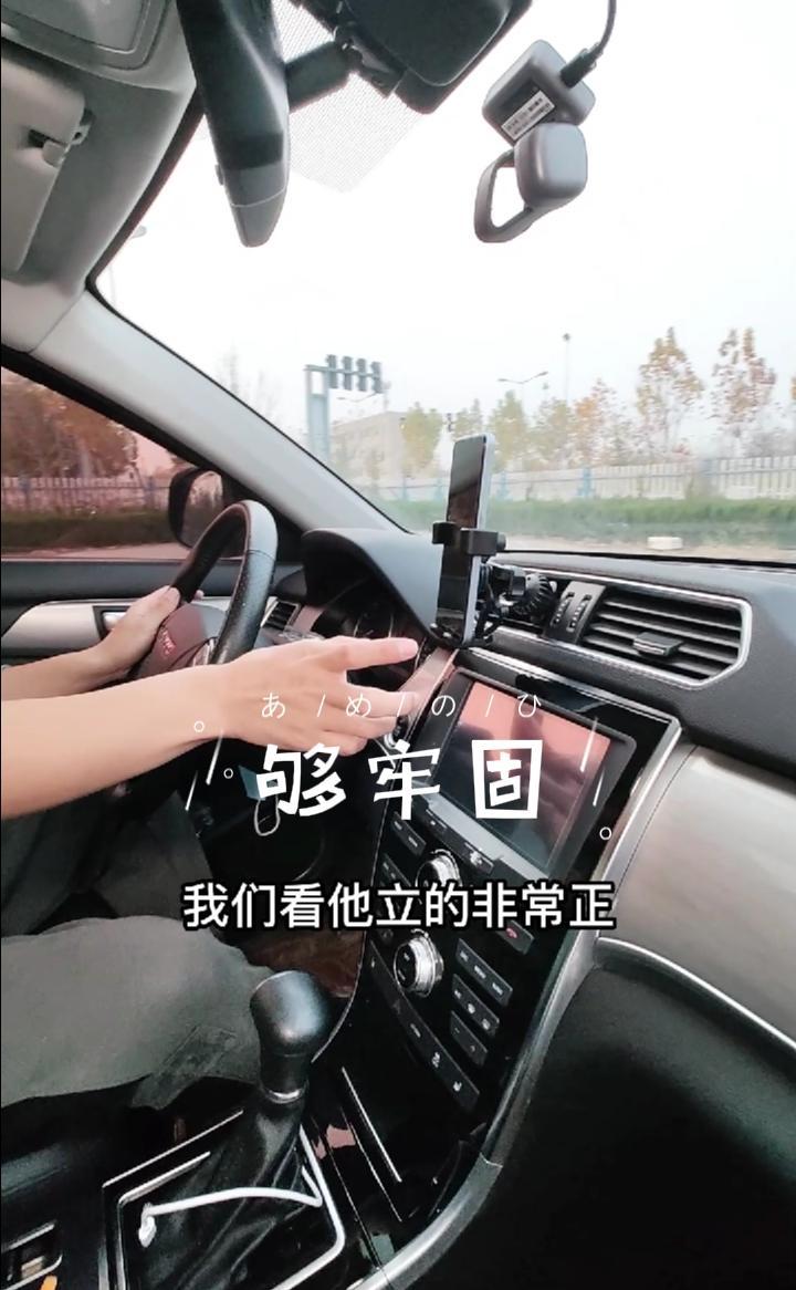 车载手机支架还得选牢固的,手机不会晃动 更不会掉落